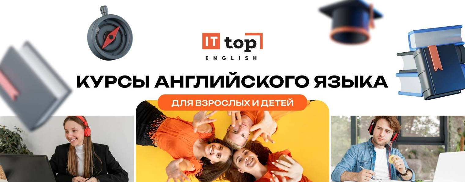 IT Top English