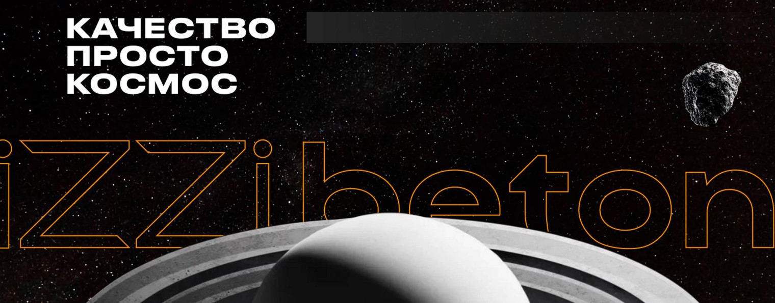 iZZibeton | Завод железобетонных изделий