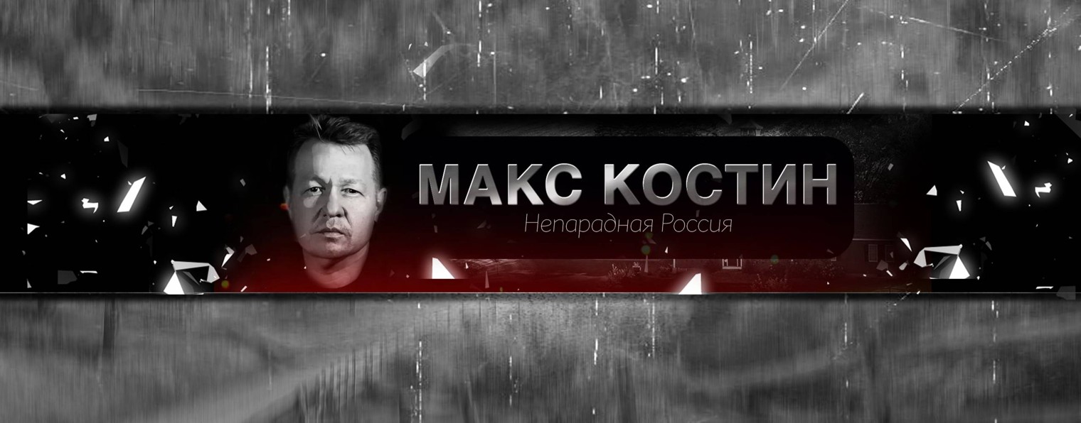 Непарадная Россия