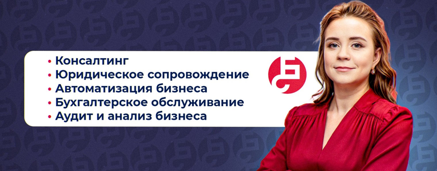 Батхель про налоги | Консалтинг