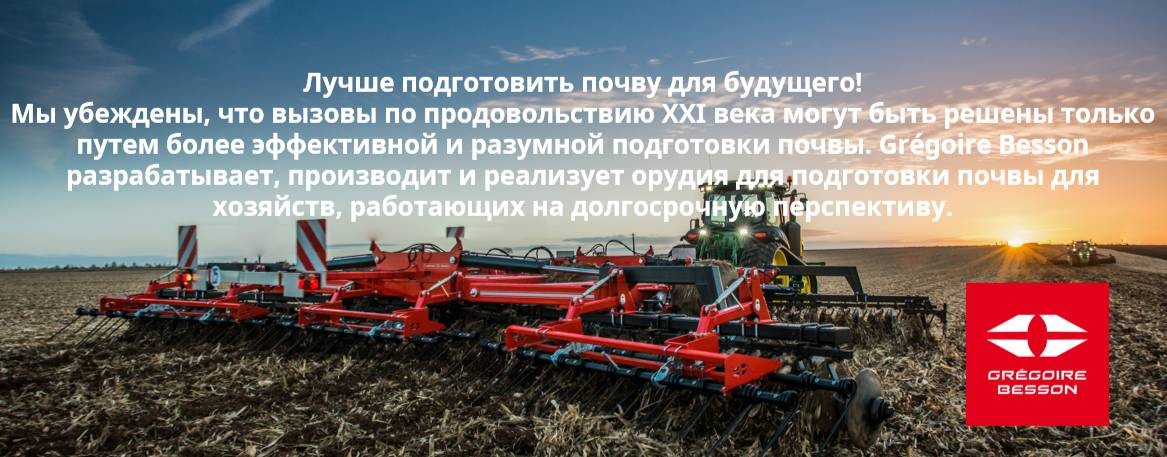 Gregoire Besson / Грегуар Бессон