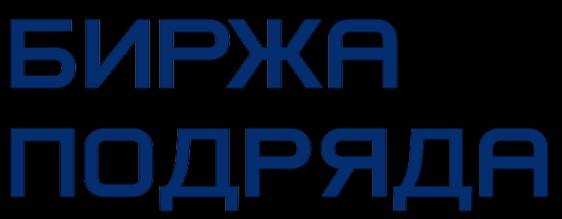 Биржа Подряда