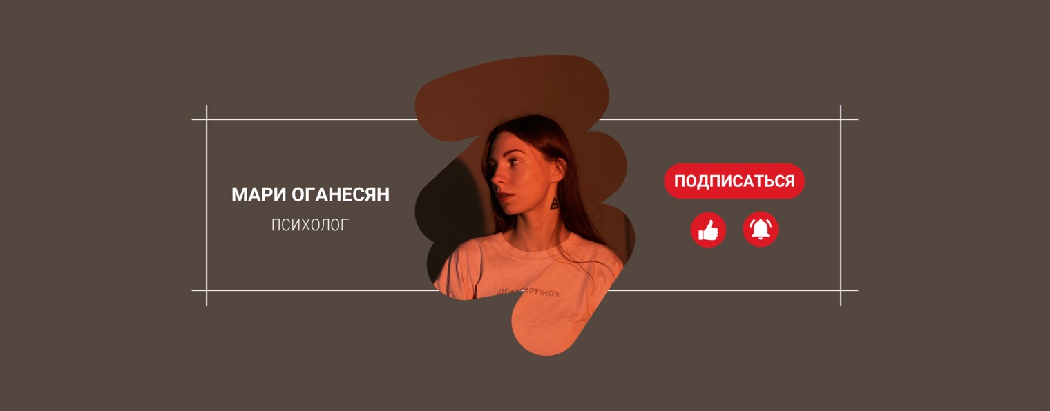 Мари Оганесян