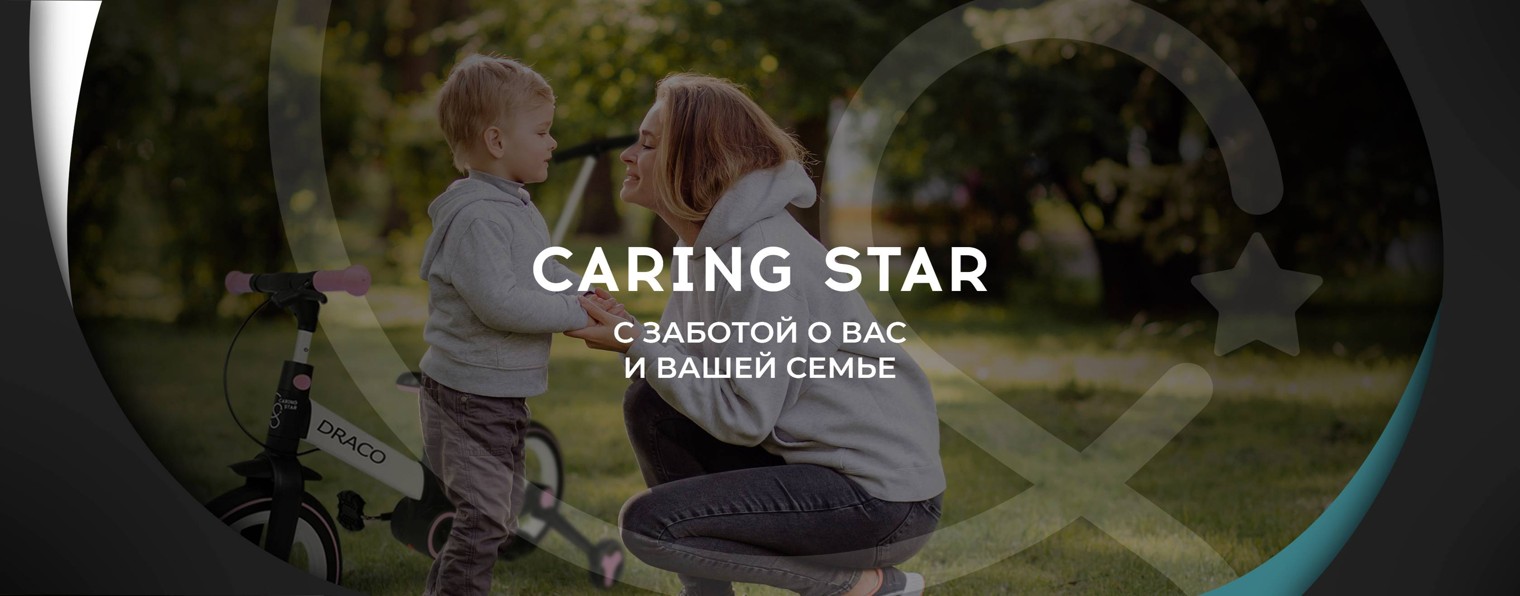 CARING STAR