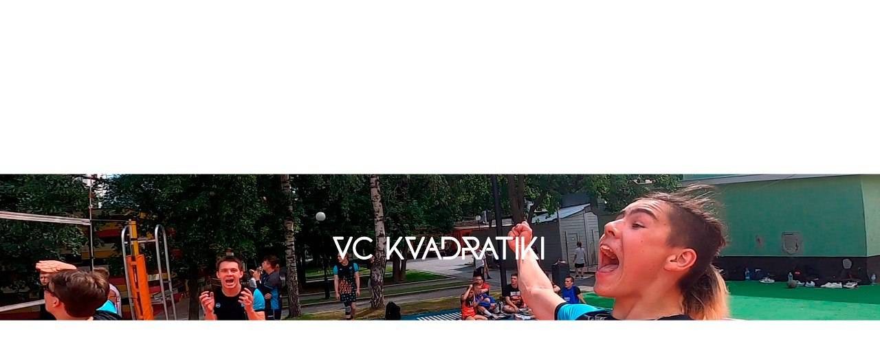 Квадратики