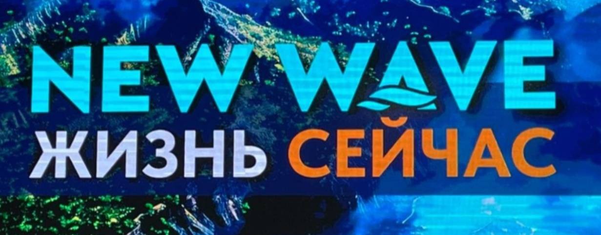 Елена Вовк "Будь на Волне!"