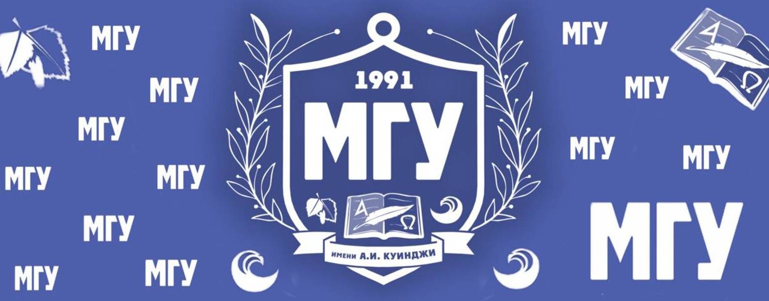 Медиацентр МГУ имени А.И. Куинджи