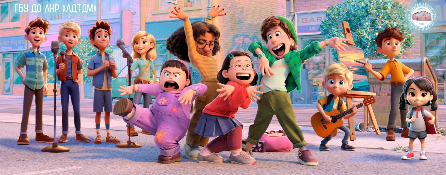 Луганский доворец творчества детей и молодёжи