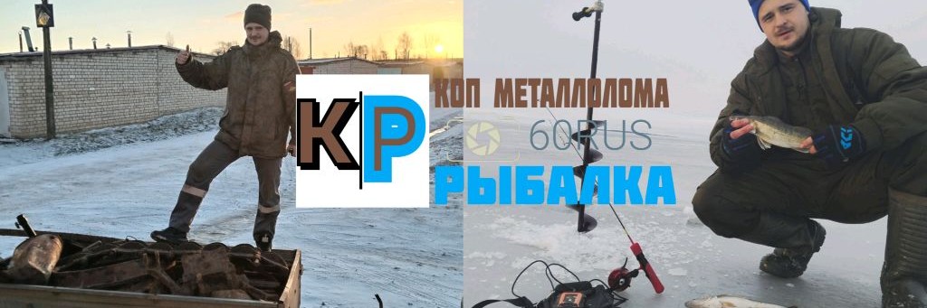 Коп металлолома и рыбалка Псков