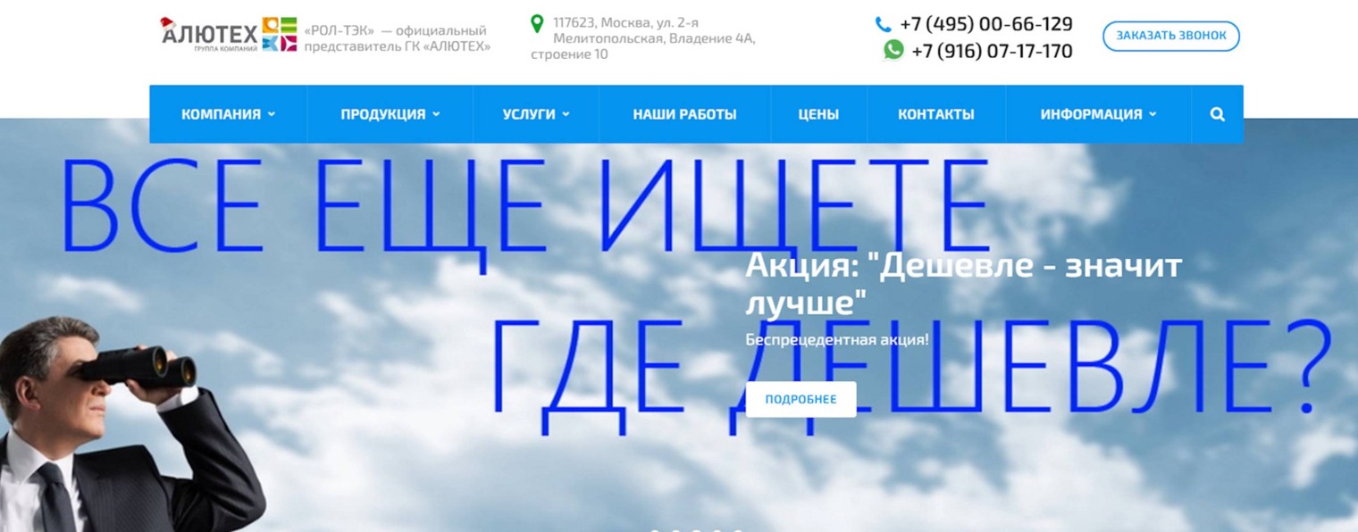 ООО "РОЛ-ТЭК"