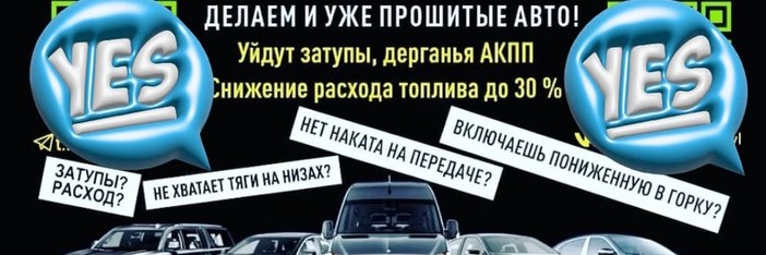 Td tuning76 прибавить мощность-динамику автомобиля