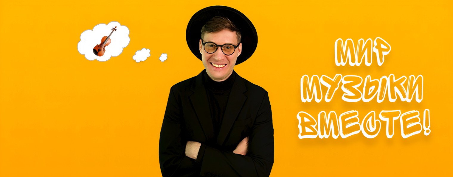 Мьюзик Ньюзик