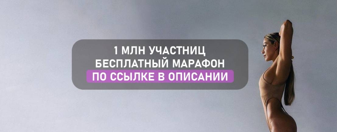 Света Ракета. Бесплатные тренировки. Подпишись!