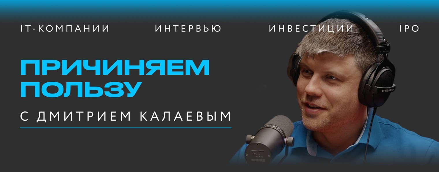 Причиняем пользу