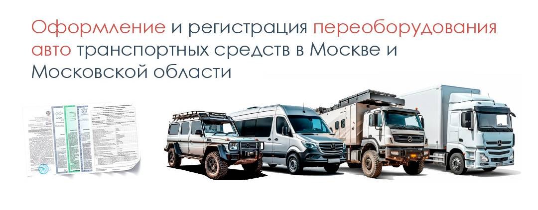 АвтоСтандарт.про оформление изменений авто