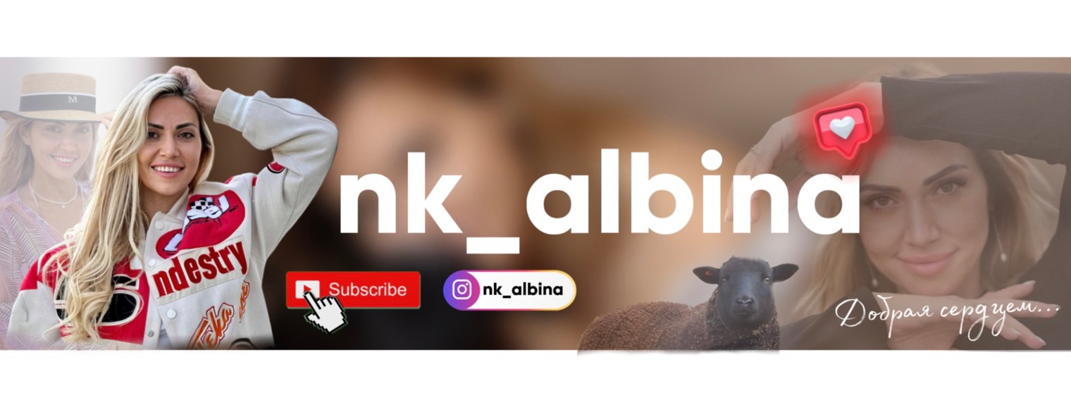 Альбина Исмаева