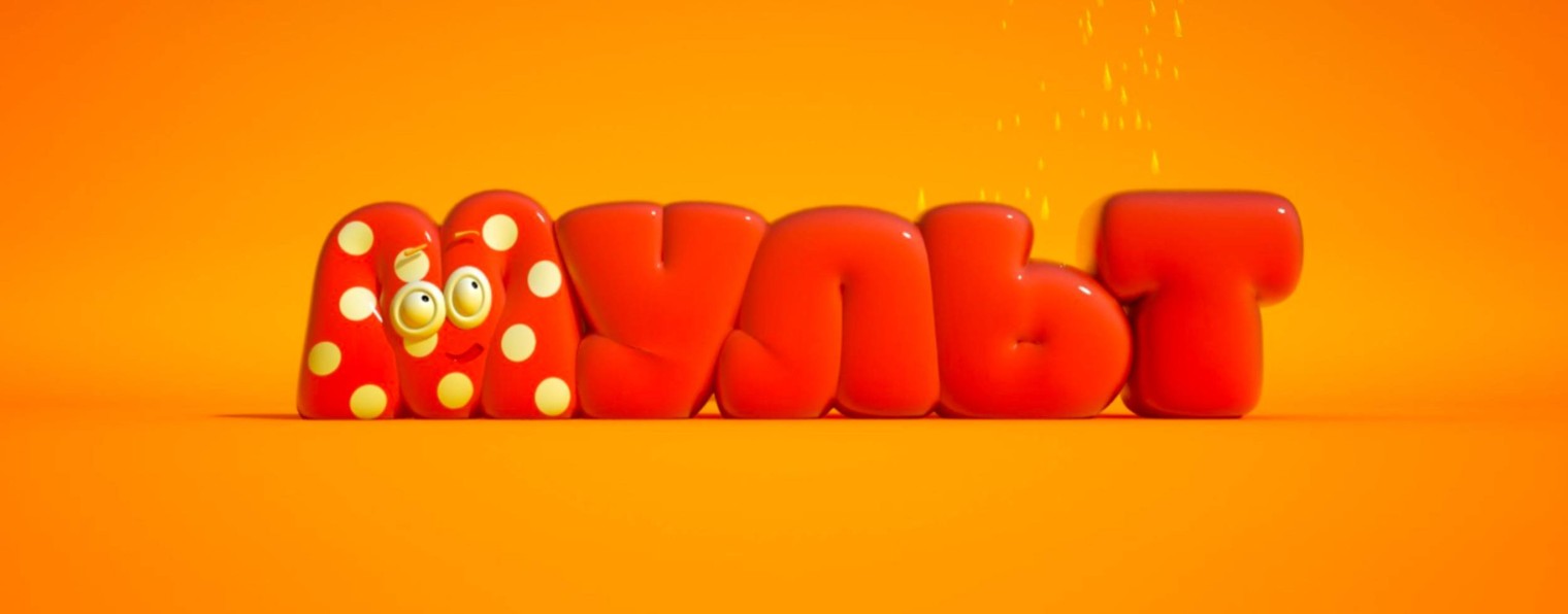 Mультики (Kids)