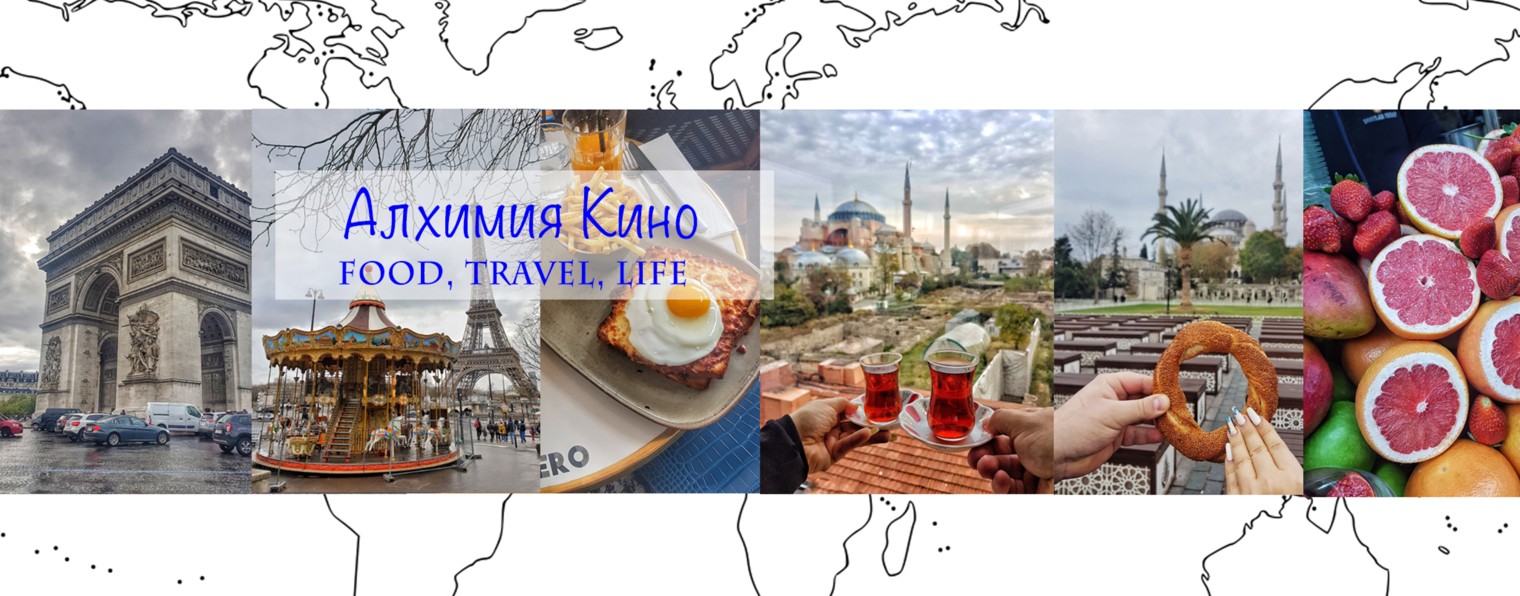 Алхимия кино