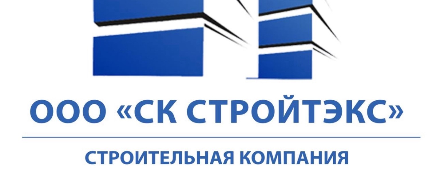 СК Стройтэкс