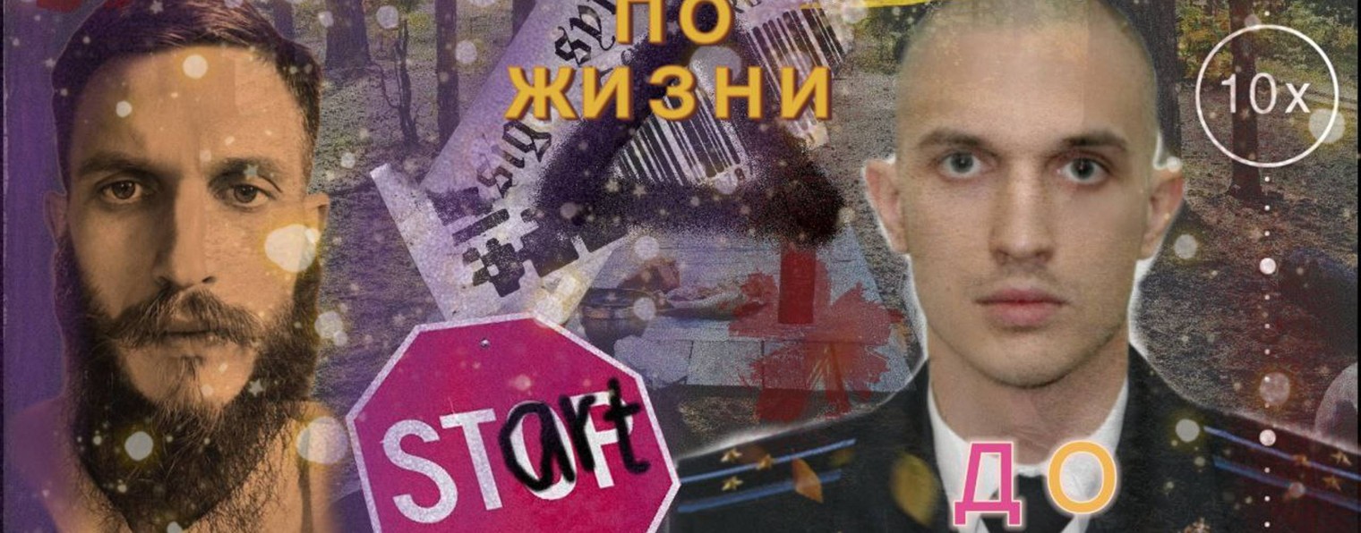 Михаил Котов. Следователь по жизни