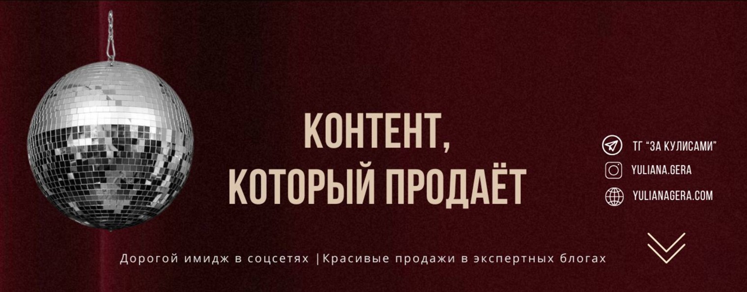 Юлиана Гера