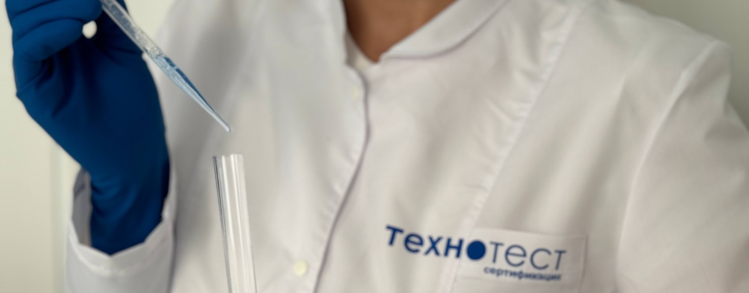 Центр Сертификации Технотест