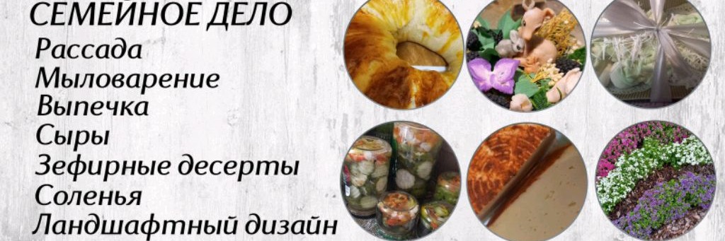 Семейное Дело