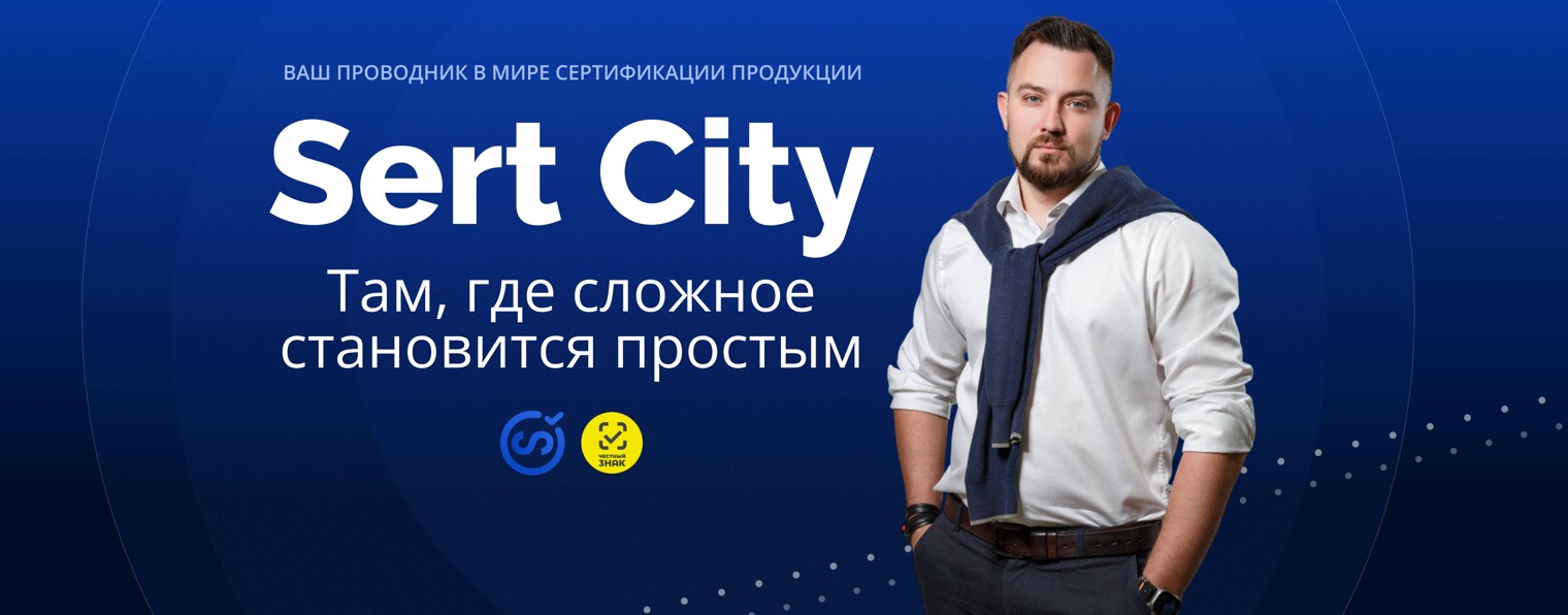 SertCity (Certification Center)