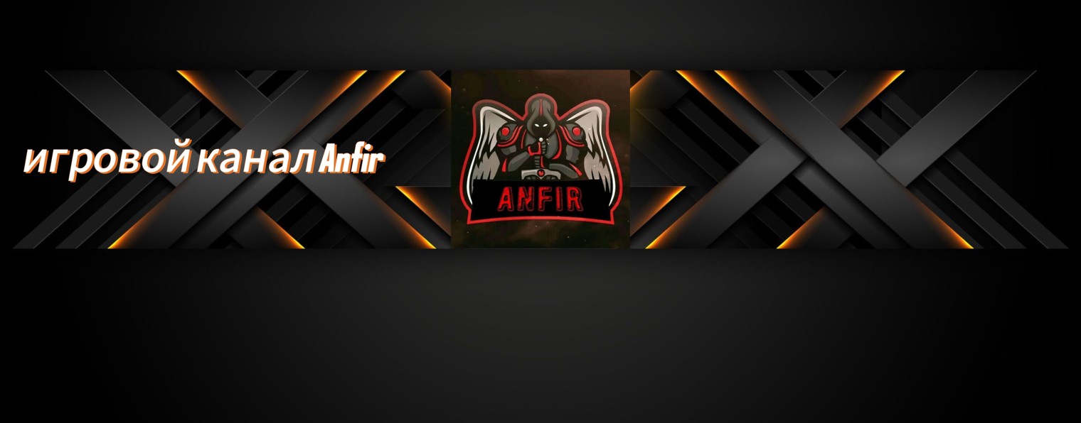 Anfir