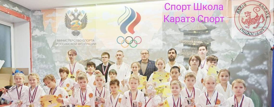 Karate SPORT®️ Midorikan®️