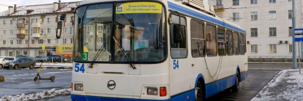 Макс троллейбус