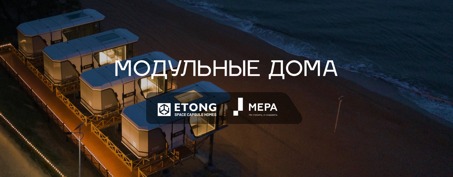 etong_ru