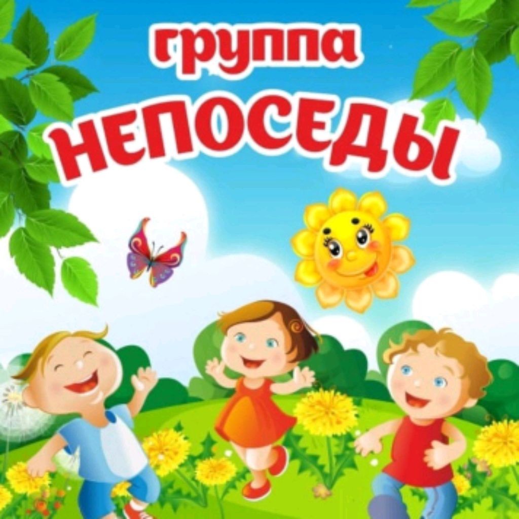 Непоседы из Родничка