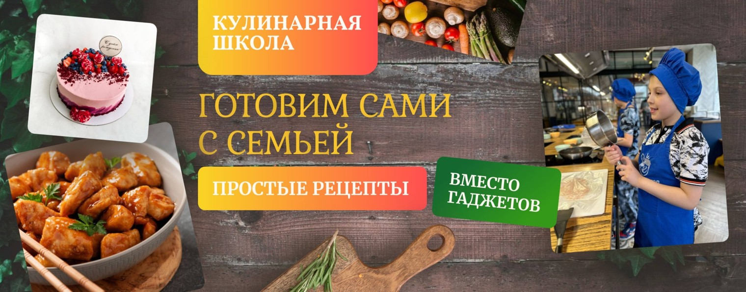 Простые домашние рецепты