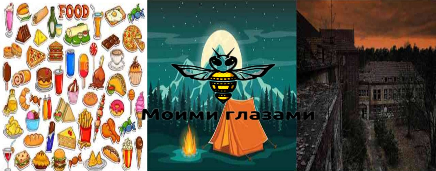 Моими глазами