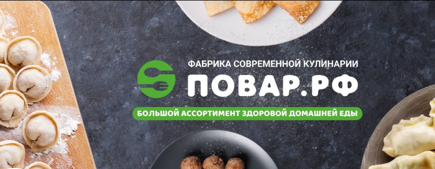 ПОВАР.РФ