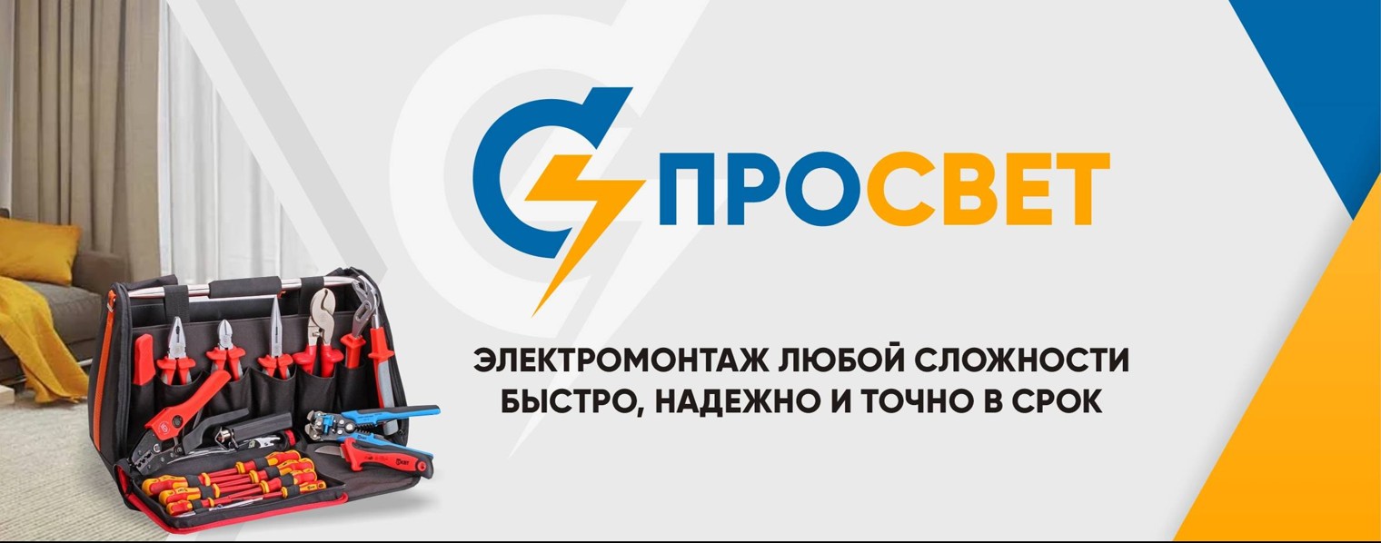 Электромонтаж | Умный дом | Щиты на заказ