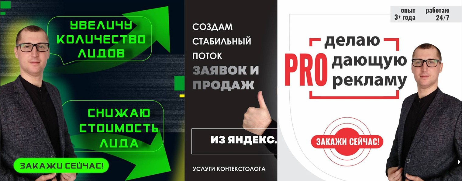 Клиенты для строительной ниши