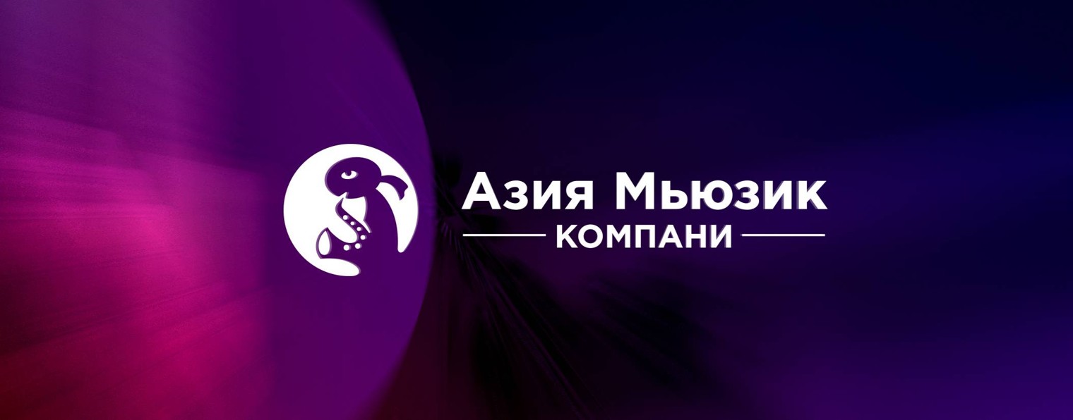 Азия Мьюзик Компани
