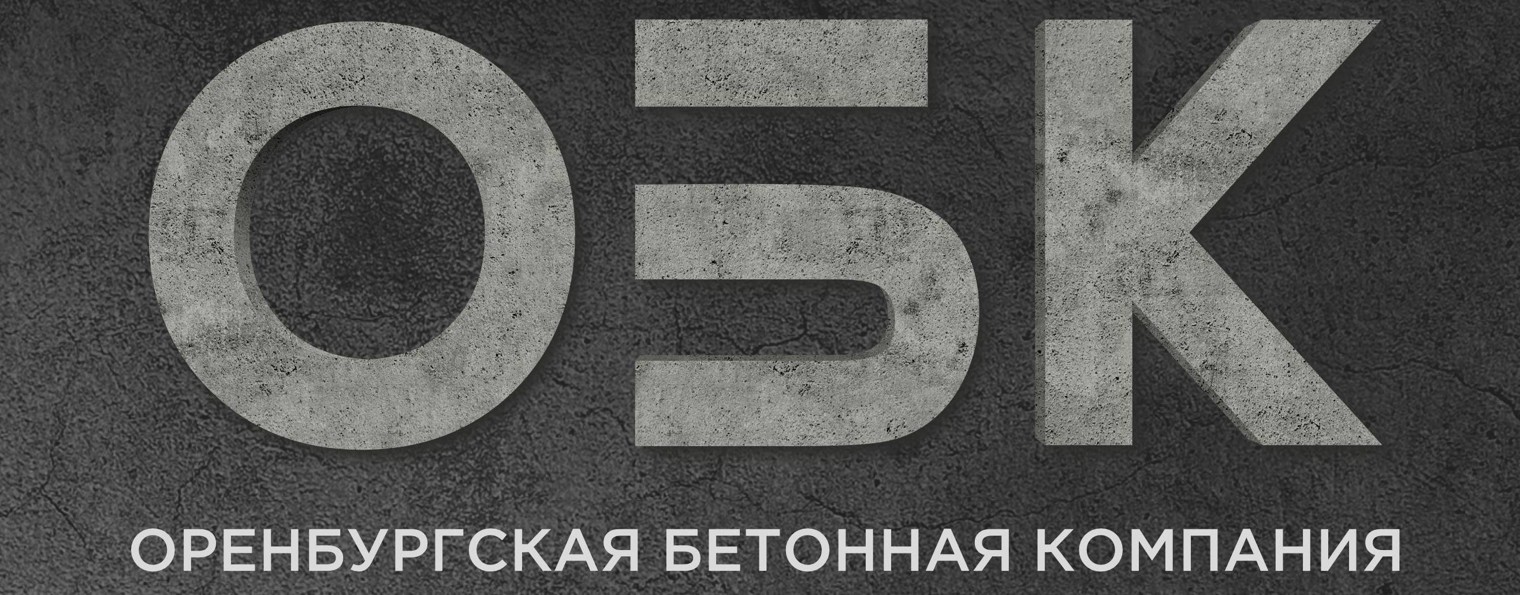 Оренбургская бетонная компания