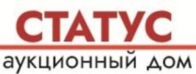 Аукционный дом СТАТУС