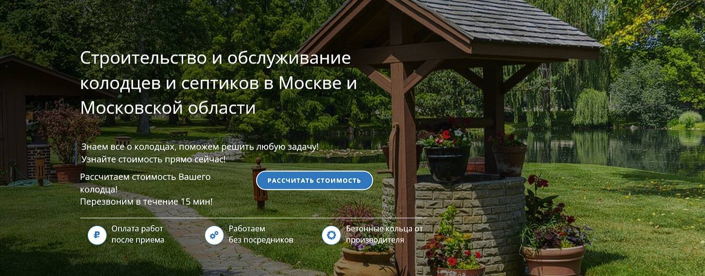 Компания "Гидросфера"