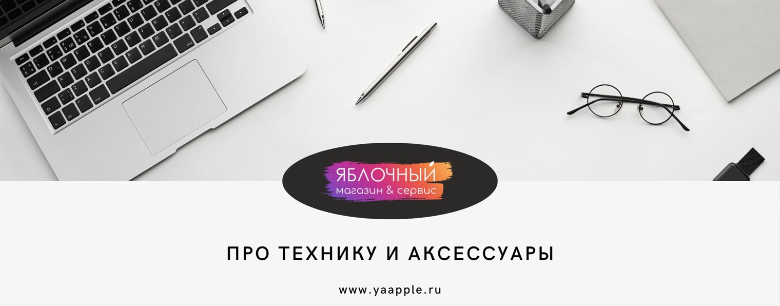 Yaapple.ru