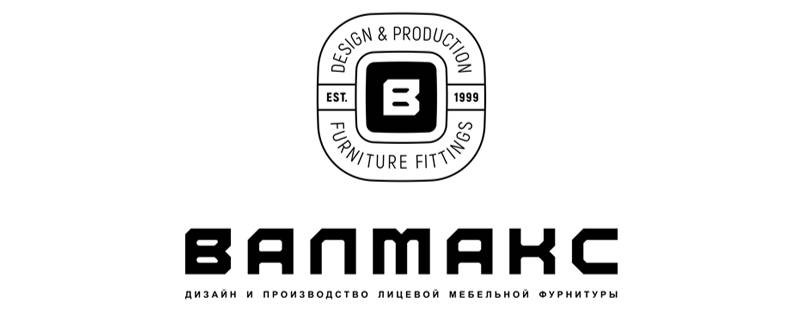 Валмакс дизайн и производство мебельной фурнитуры