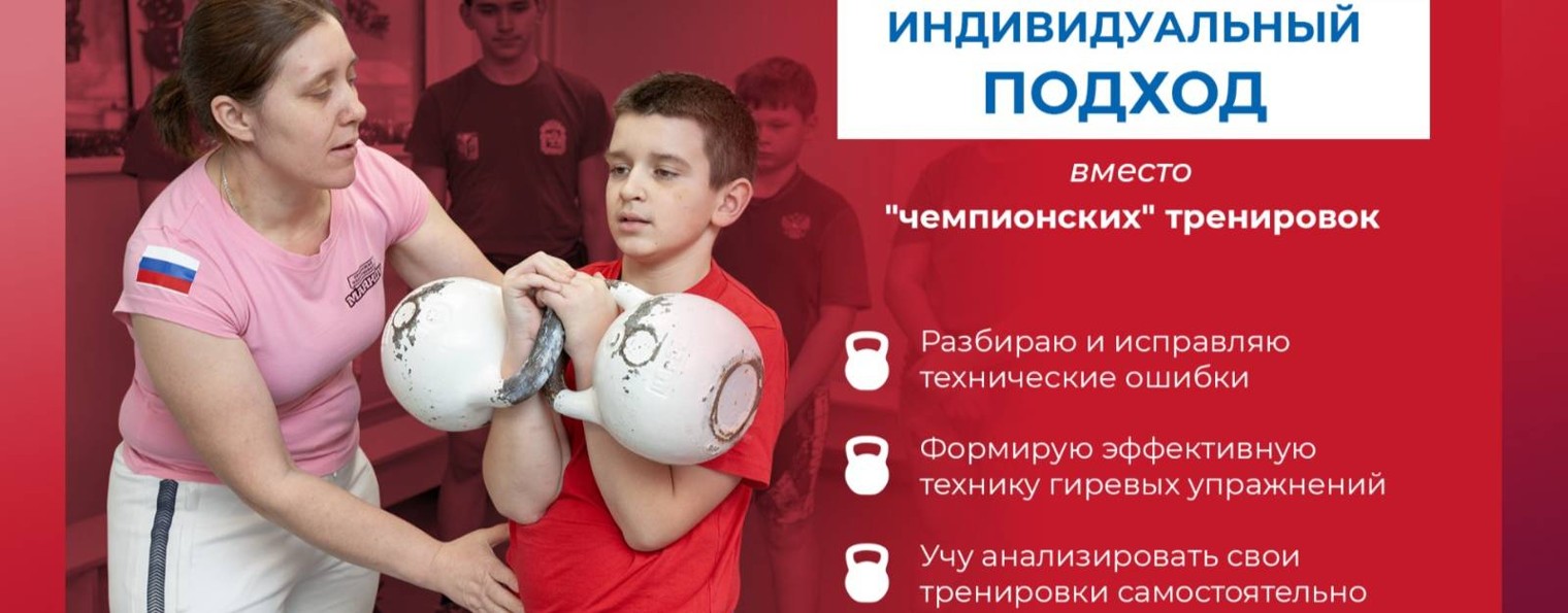 Гиревая Школа Валентины Алферовой