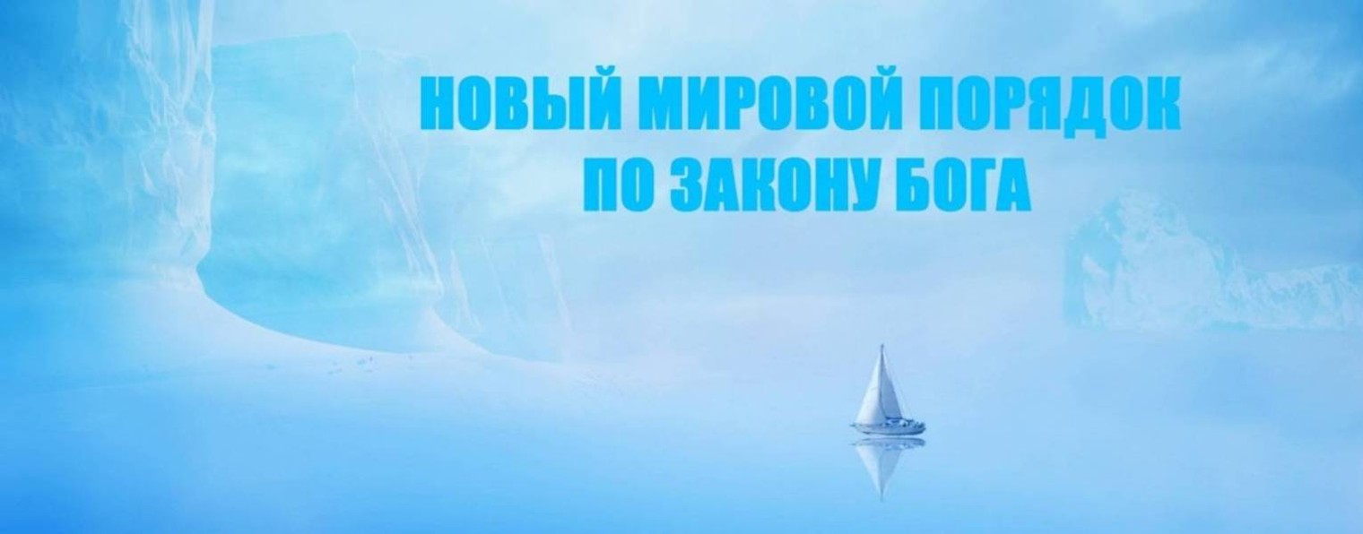 Духовный Мир