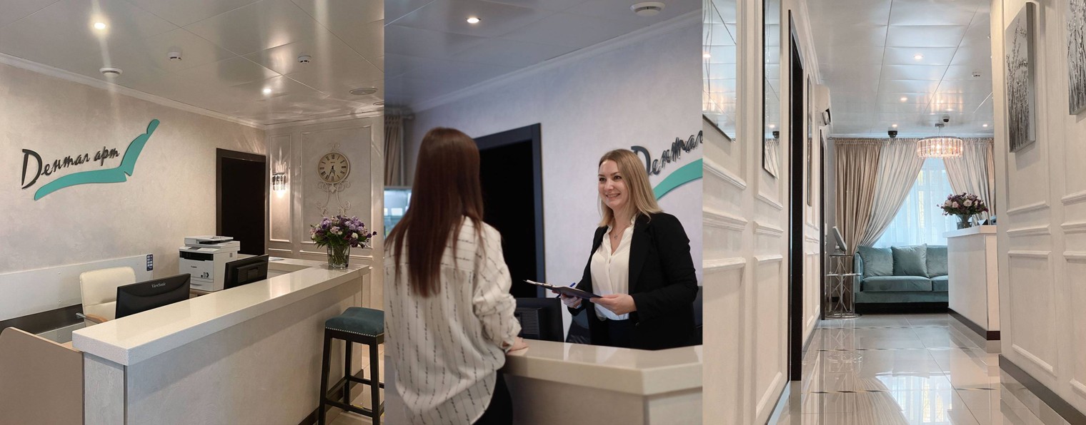 Стоматология «Дентал Арт»  Москва