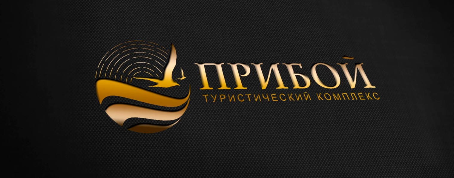 Туристический Комплекс Прибой
