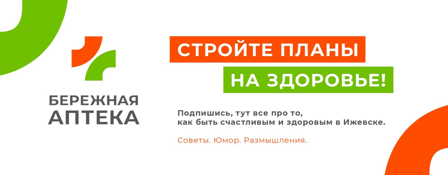 Бережная аптека