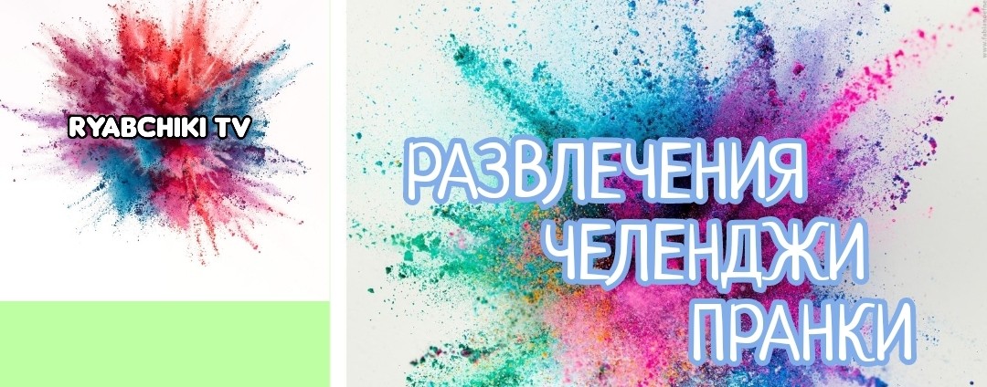 RyabchikiTV